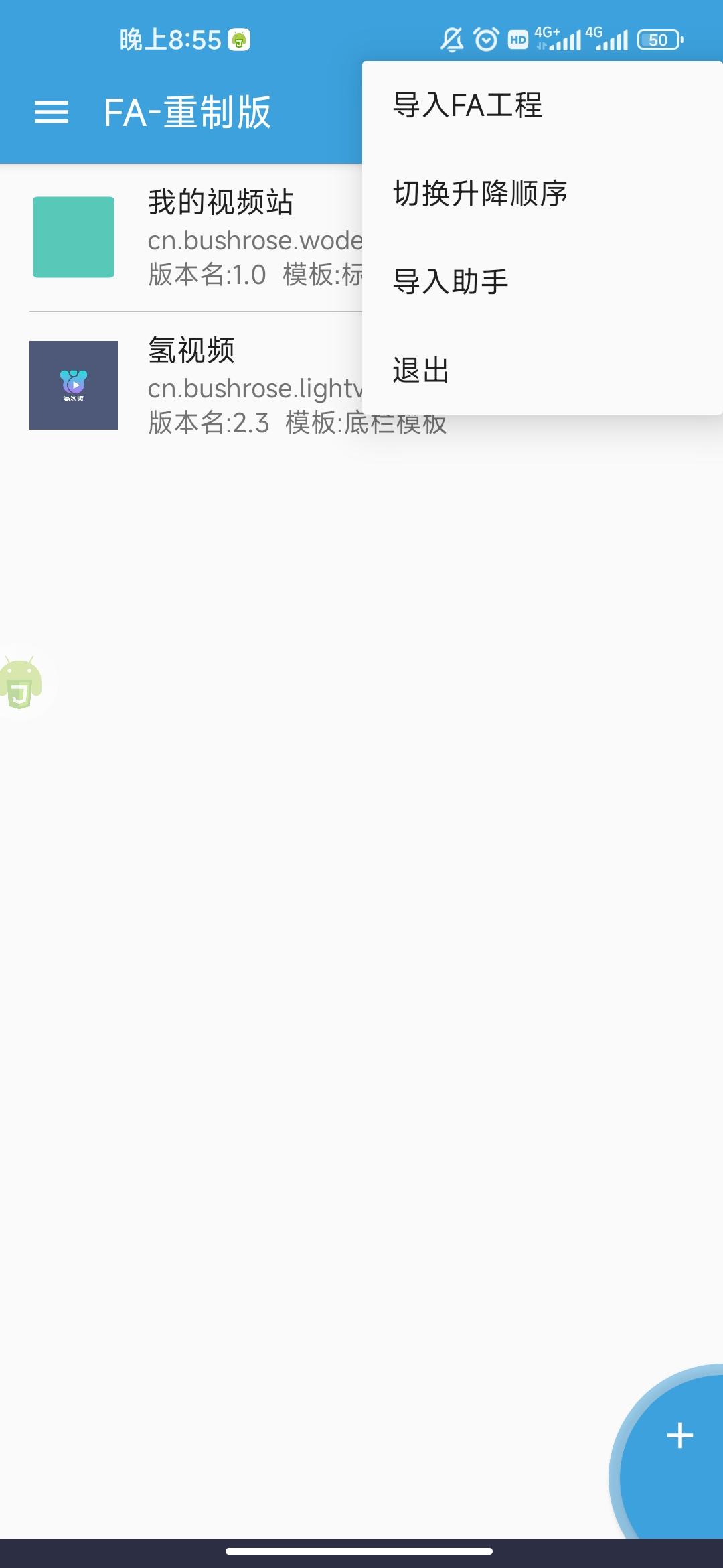 小白也能做应用（一）之fusion app介绍 - 知乎