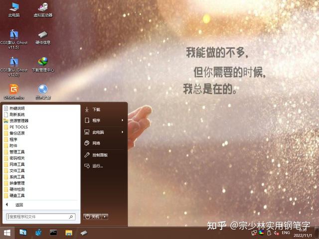 比微PE还干净还强大，带网络：USBOS V3.0超级PE装机工具20221031 - 知乎