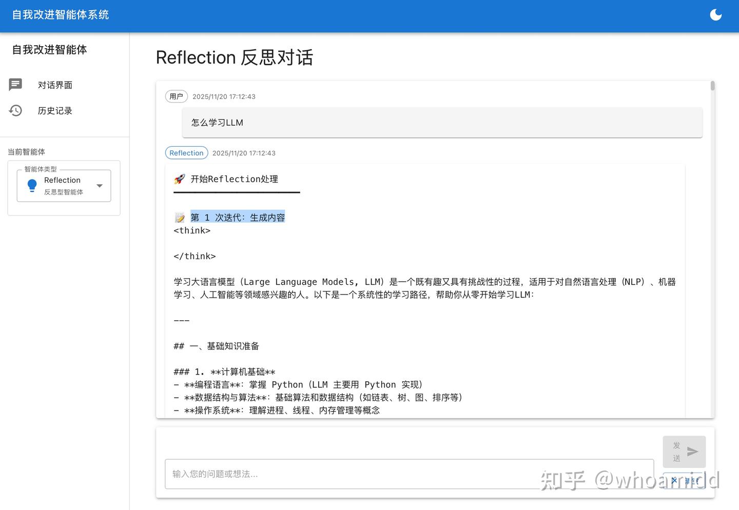基于LangGraph的自我改进智能体：Reflection与Reflexion技术详解与实现 - 知乎