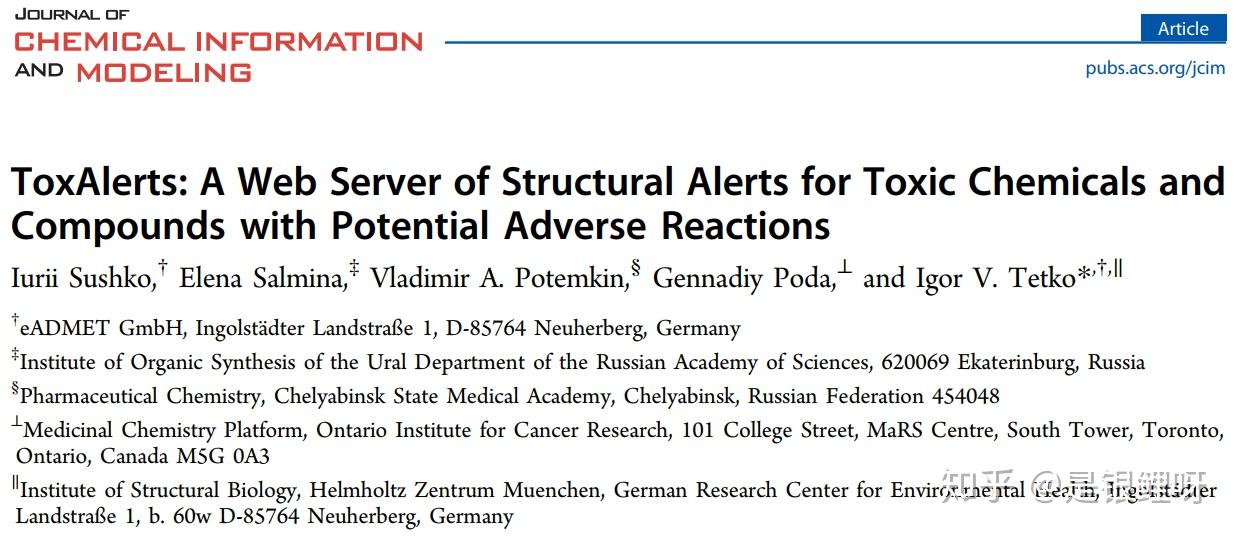 【Structural Alerts】如何识别化合物中的警示结构？ - 知乎