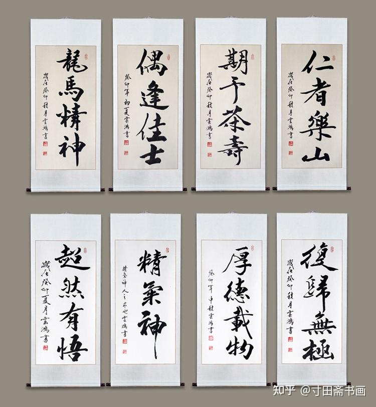 盘点百姓生活中最常见卷轴书法作品 - 知乎