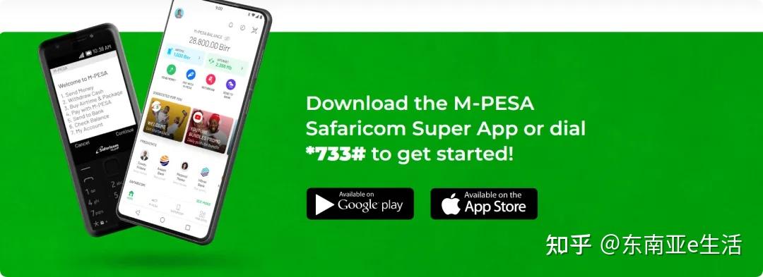 2025埃塞俄比亚Safaricom运营商手机话费流量充值攻略 | 官网 | APP | 常用查询代码介绍 - 知乎