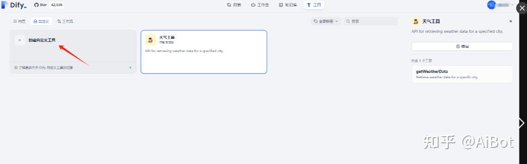 本地部署Dify及常见问题 - 知乎