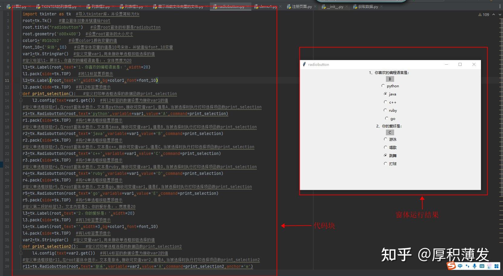 有哪位大佬能说说Python 中tkinter库下的StringVar()函数是干什么用的嘛？ - 知乎