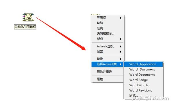 基于ActiveX，让Labview与Word通讯 - 知乎