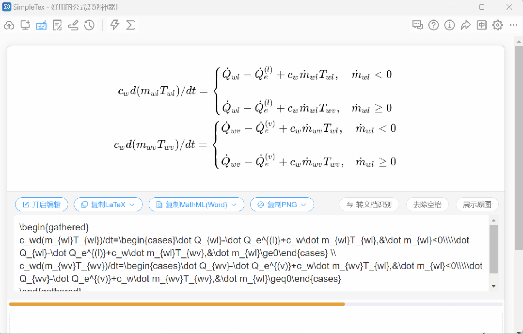 SimpleTex重磅升级！属于macOS端的公式识别神器来了！ - 知乎