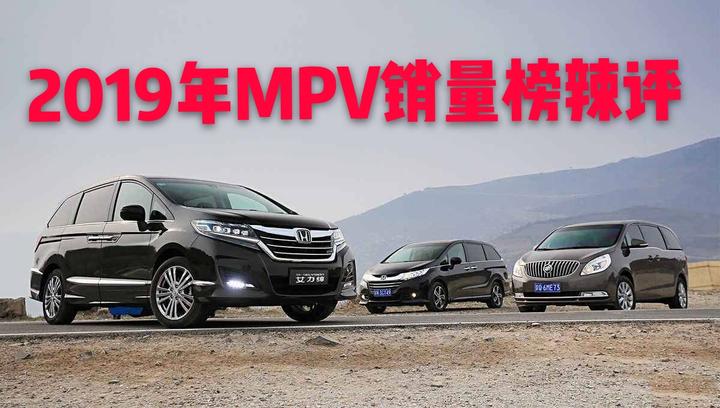 2019年卖得最好的10款MPV，除了无敌的五菱宏光，还有这款豪华车 - 知乎