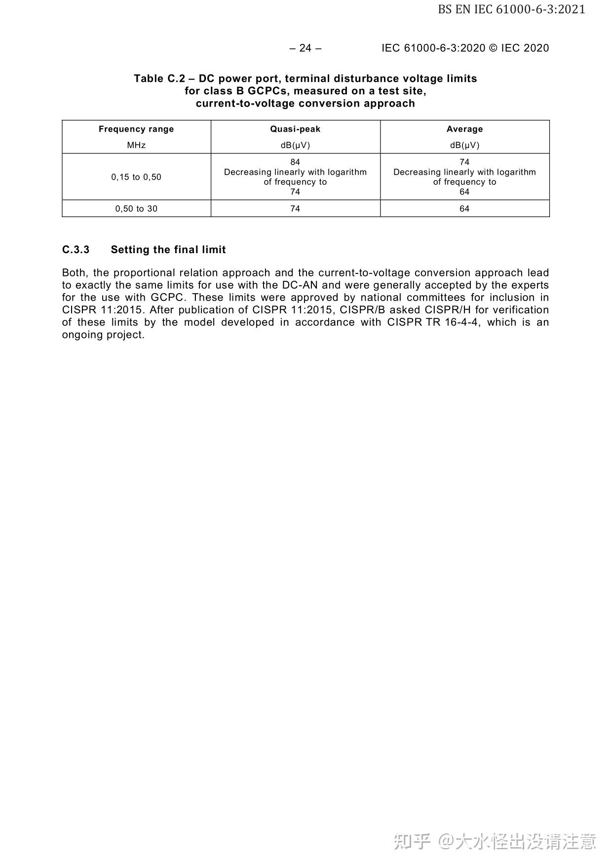 BS EN IEC 61000-6-3-2021 - 知乎