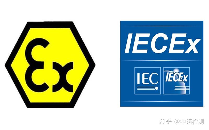 防爆ATEX认证，IECEx认证分别是哪里的认证？ - 知乎
