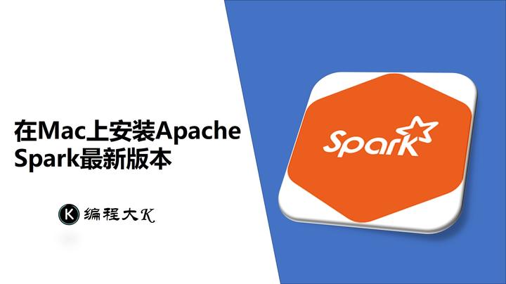 在Mac上安装Apache Spark最新版本 - 知乎