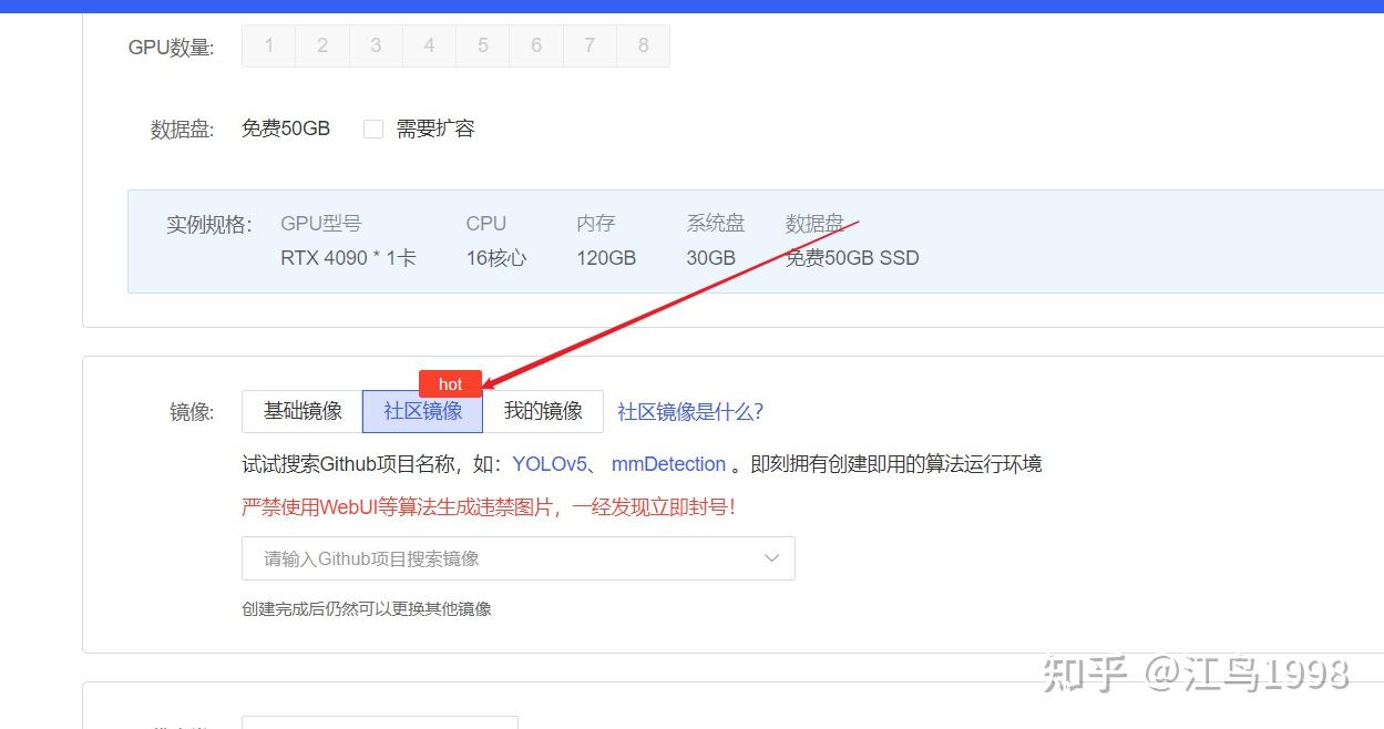 AutoDL-GPU租用平台使用体验如何？ - 知乎