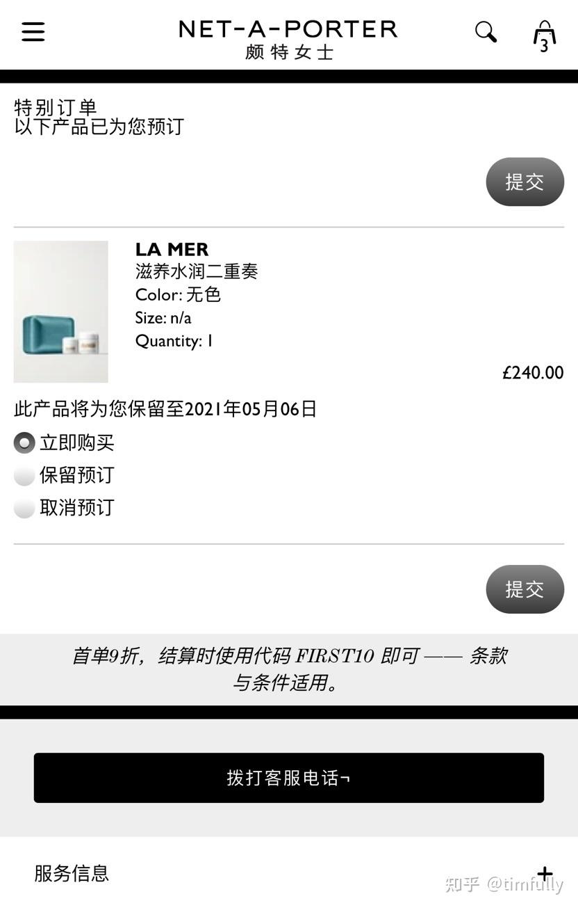 Net-A-Porter网站全攻略 - 知乎