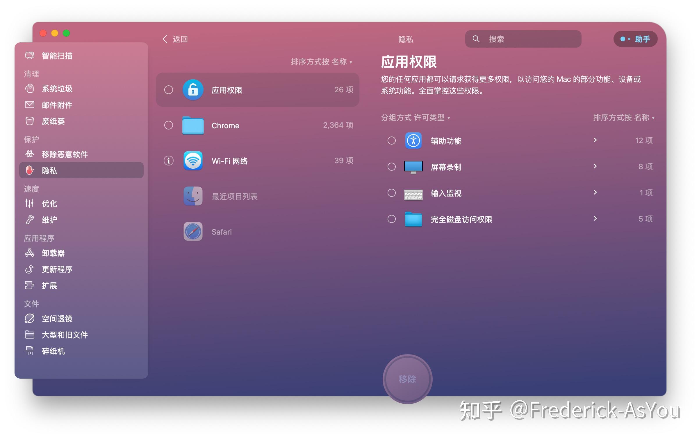 macOS清理及系统维护：Tencent lenmon和CleanmymacX哪个好？ - 知乎