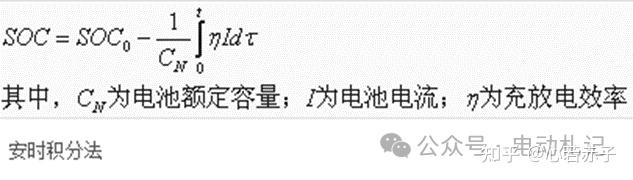 电池管理系统（BMS）系列—状态估计（一）之SOC - 知乎