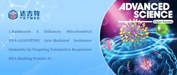 Adv Sci：中国医学科学院&军事医学科学院揭示竹节香附素A增强抗肿瘤免疫的直接靶点 - 知乎