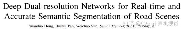 又快又强！DDRNet：用于实时准确语义分割的深度双分辨率网络 - 知乎