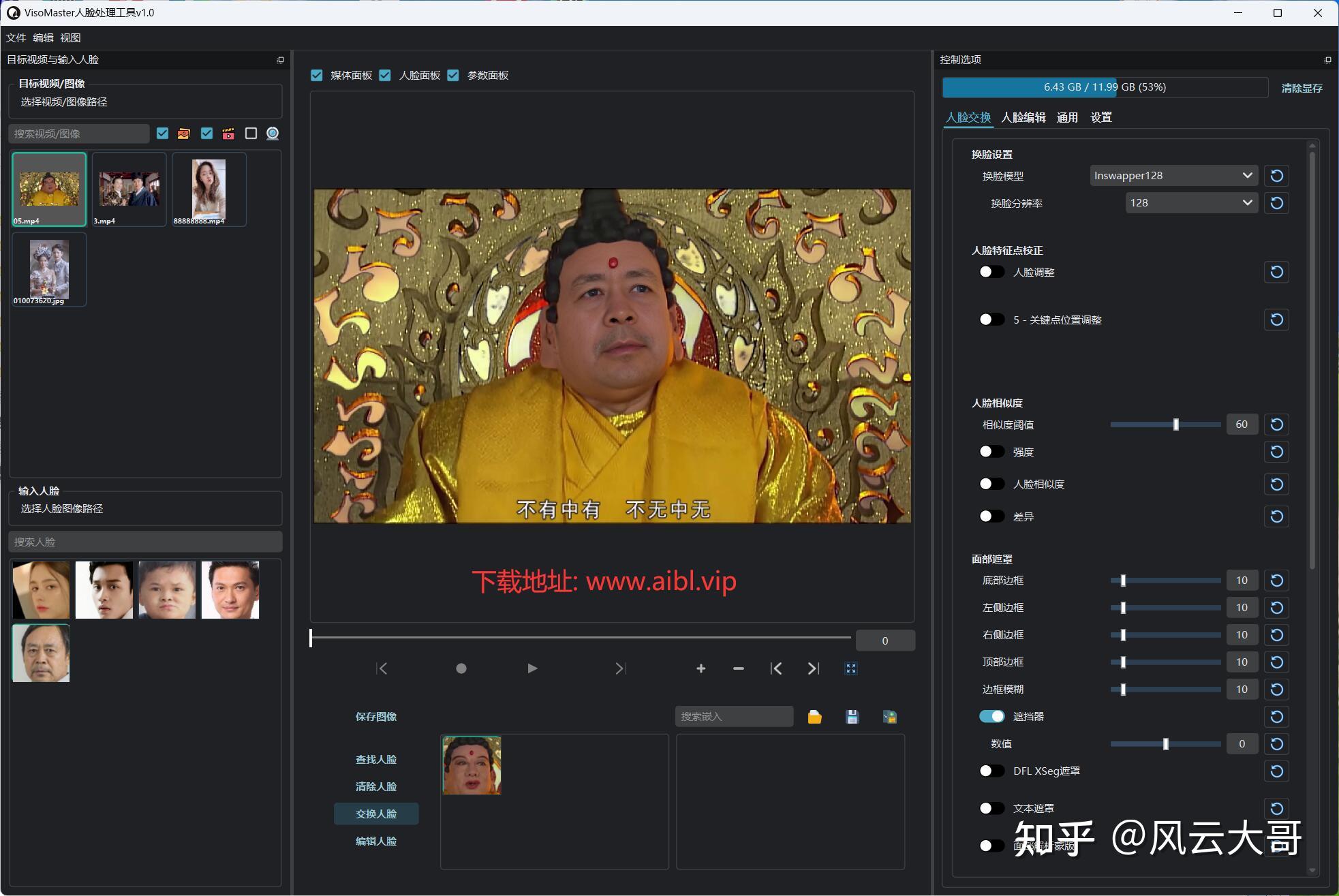 AI换脸VIsoMaster换脸软件使用教程 - 知乎