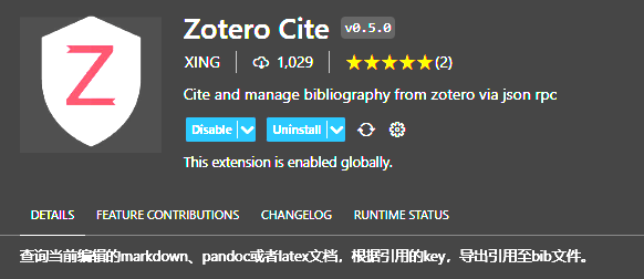 LaTeX-Workshop + Zotero cite配置VScode中的LaTeX引用 - 知乎
