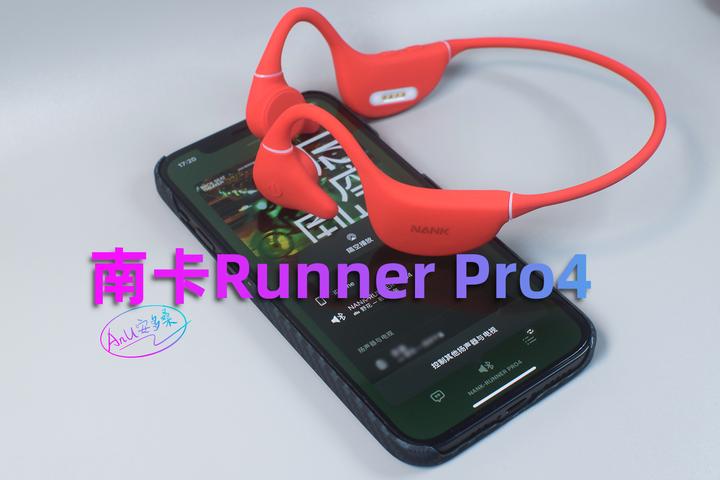 南卡NANK Runner Pro4:着力户外运动的骨传导耳机 - 知乎