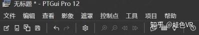 0基础学习VR全景平台篇第109篇：认识拼接工具PTGui Pro - 知乎