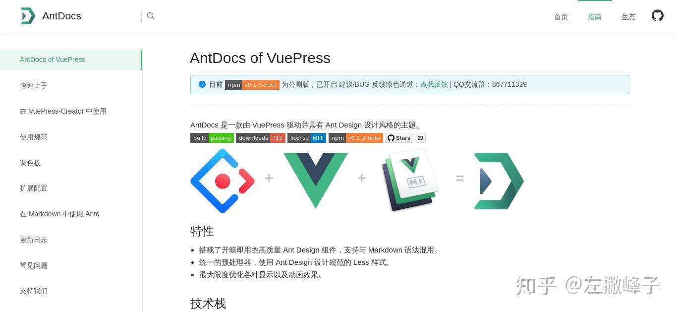 有哪些好看的vuepress主题？ 知乎