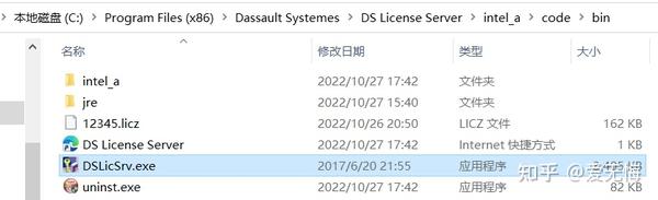 关于catia安装DSL Installer.exe时授权失败的解决方案 - 知乎