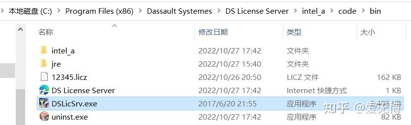 关于catia安装DSL Installer.exe时授权失败的解决方案 - 知乎
