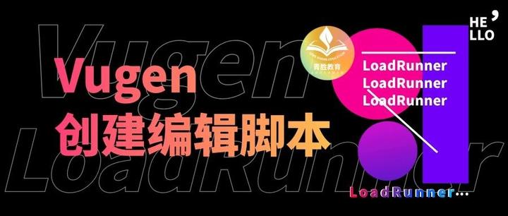 Loadrunner 性能测试工具实战应用（2）创建编辑脚本 Vugen - 知乎