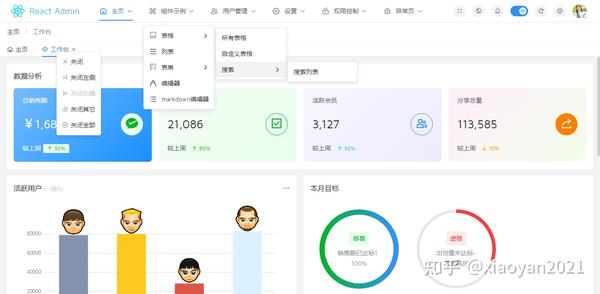 【React Hooks+Zustand+Arco Design】中后台管理解决方案React18Admin - 知乎
