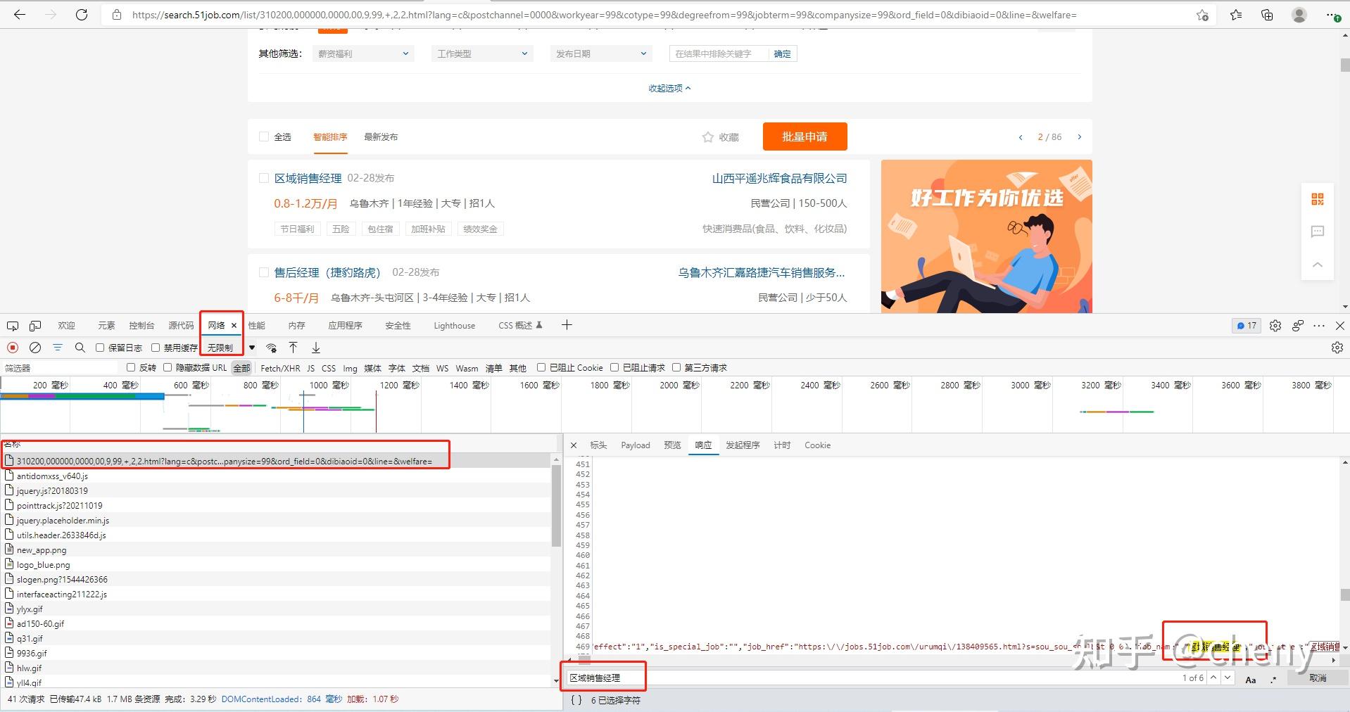 Python苞告51Job变净犬窟 - 知乎