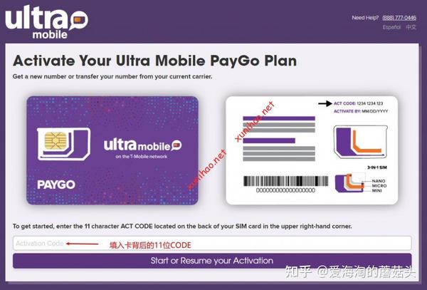 Ultra Mobile Paygo新版激活教程:(支持ultra官网直接激活)和转入美国号码激活 - 知乎