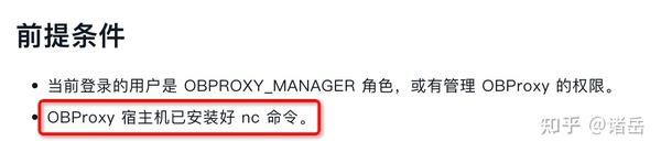 🚀 OceanBase 快速体验系列（四）：使用 OCP 部署 OceanBase 集群 - 知乎