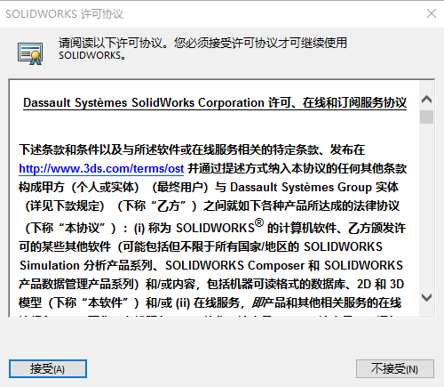 SolidWorks2020 SP5安装 - 知乎