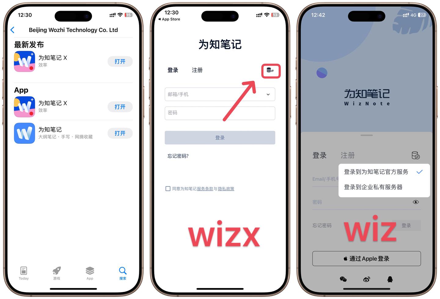 曾经的“笔记软件”最强王者，如今NAS可免费使用，极空间私有云部署「WizNote」 - 知乎