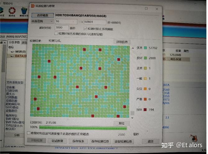 记一次电脑硬盘损坏处理经历 - 知乎