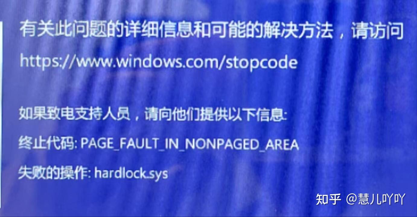 啊啊啊啊啊，终于解决电脑hardlock.sys蓝屏问题啦，顺利下载modelsim软件 - 知乎