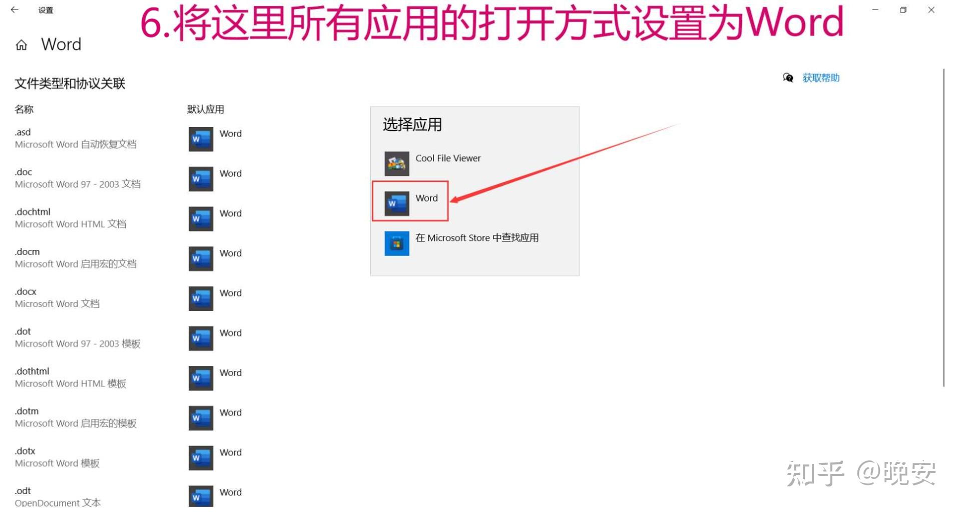 cool file viewer 是干嘛用的，不卸载的情况下，怎么设置不默认用这个？ - 知乎