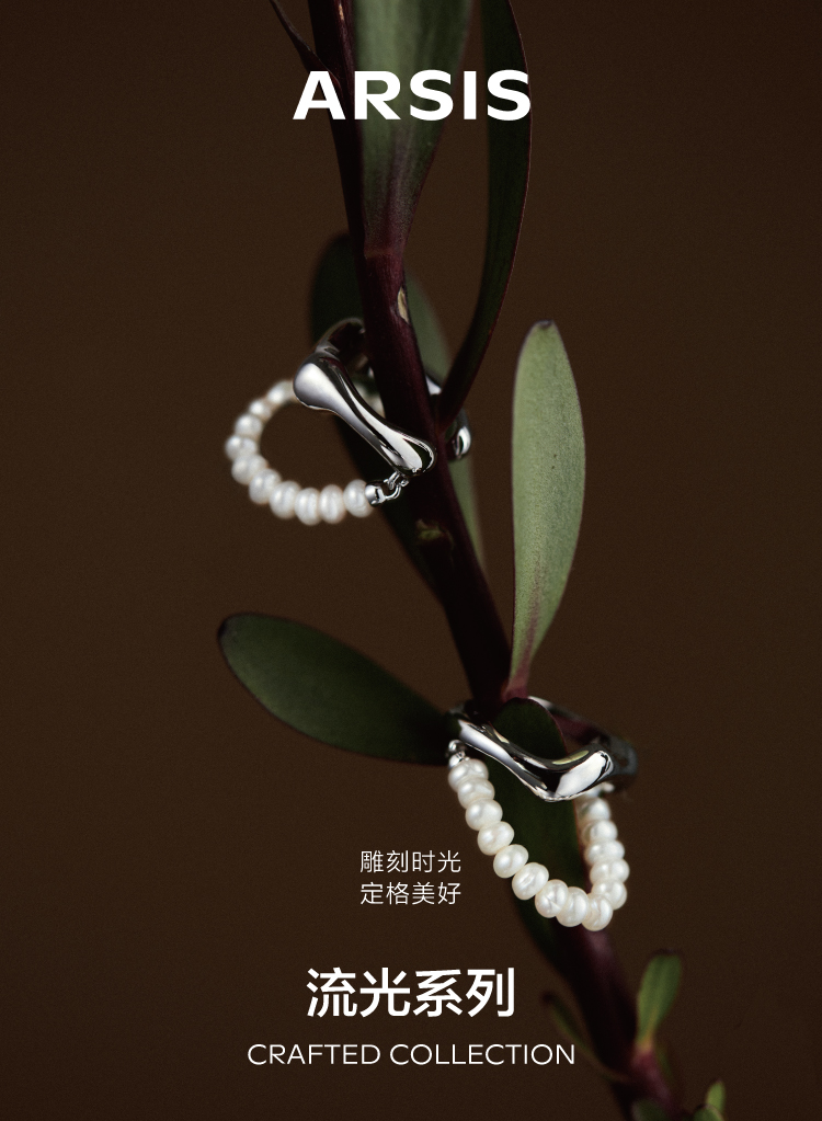 ARSIS流光系列 | 雕刻时光 定格美好 - 知乎