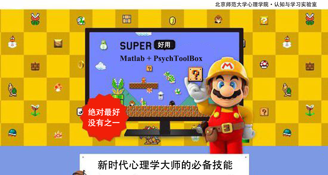 Matlab+PsychToolBox=最好の心理学实验程序开发工具 - 知乎