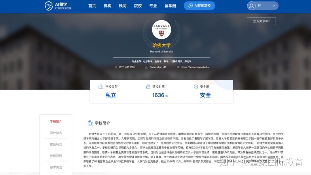 美本申请系统Common App正式开放！24fall申请季拉开帷幕！附填写指南！ - 知乎