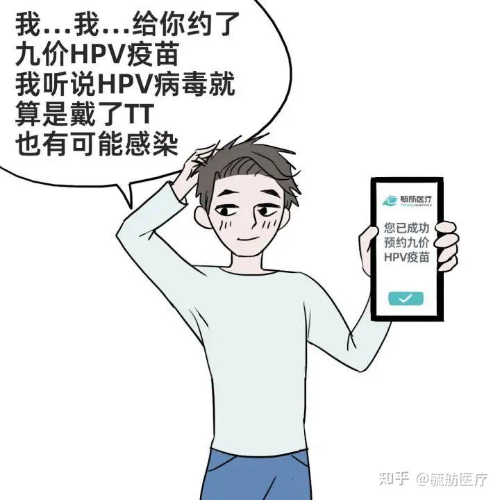 「啪啪」后,我的男友做了这件事 知乎