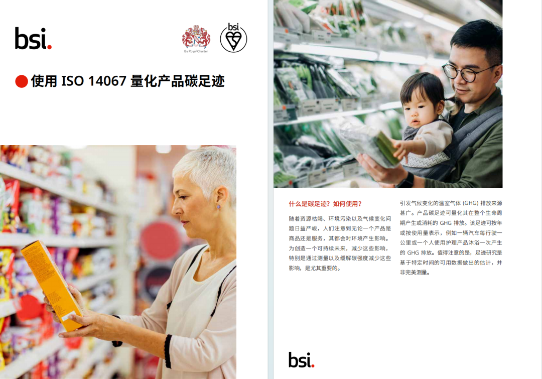 强烈推荐！GB/T 24067与ISO 14067有哪些区别，如何选择合适标准？附原文+培训视频+使用教程 - 知乎