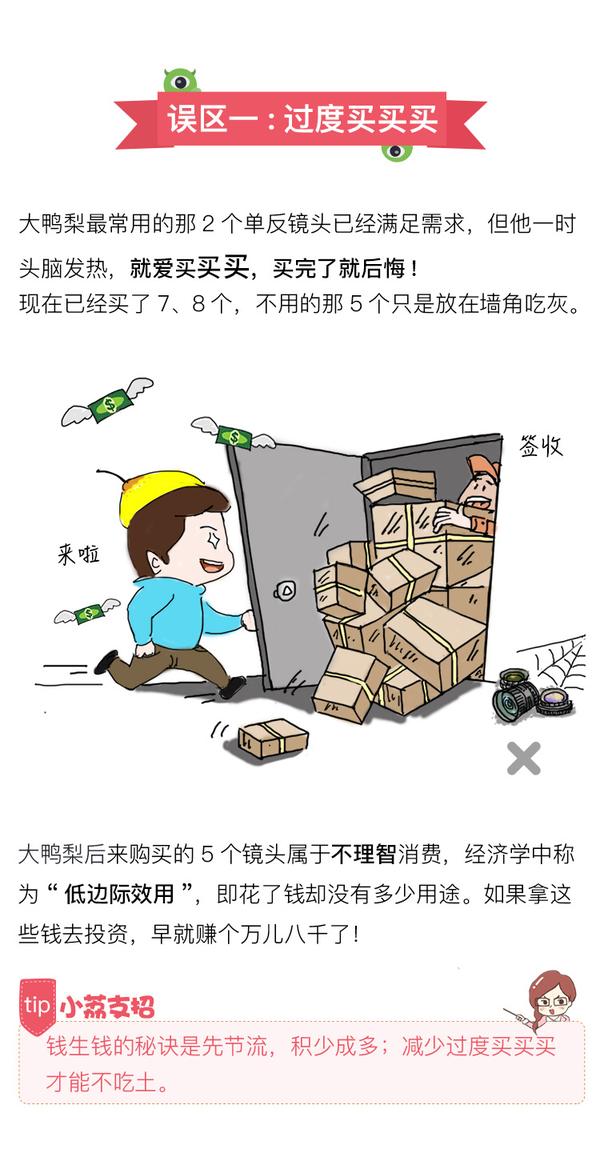 哎楞个晓得,把你陷进理财沼泽 知乎