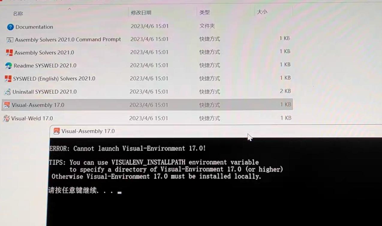 sysweld/procast/pamstamp/pamcrash/visual environment等软件安装使用过程中的疑难杂症汇总sysweld闪退 - 知乎