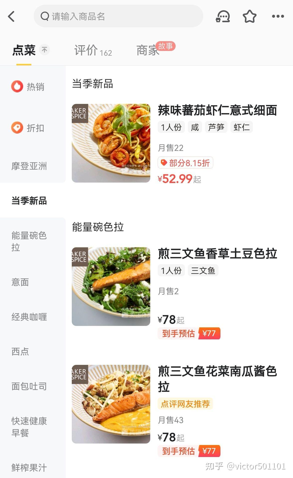 沃歌斯(Wagas)送来贴心外卖套餐 - 知乎