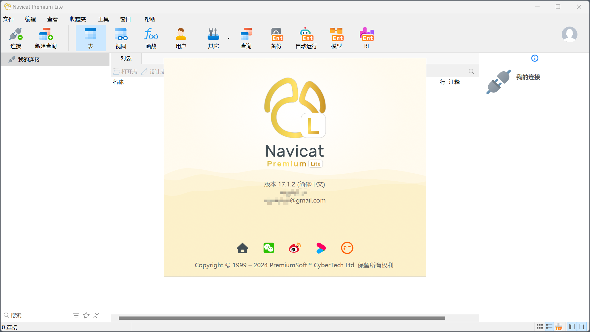Navicat和Dbeaver到底有什么区别? - 知乎