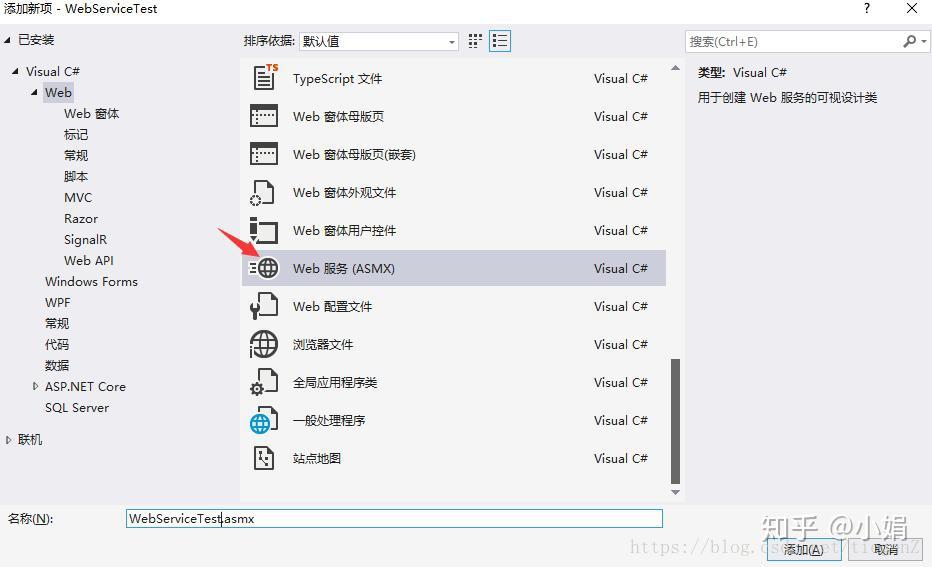 C接口开发之webservice接口的编写、发布、访问 知乎 