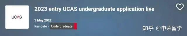 2023fall英国本科申请 | UCAS申请时间线详细解析（一） - 知乎
