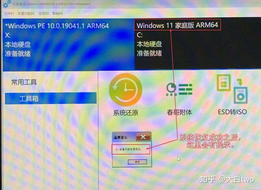 Surface Pro X重装系统并升级为win11（2022.9.10更新了win11备份） - 知乎