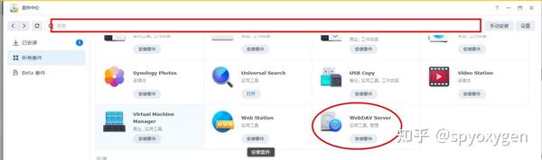 群晖DSM7.0系统套件应用系列一：套件常用安装方式及设置-webDAV - 知乎